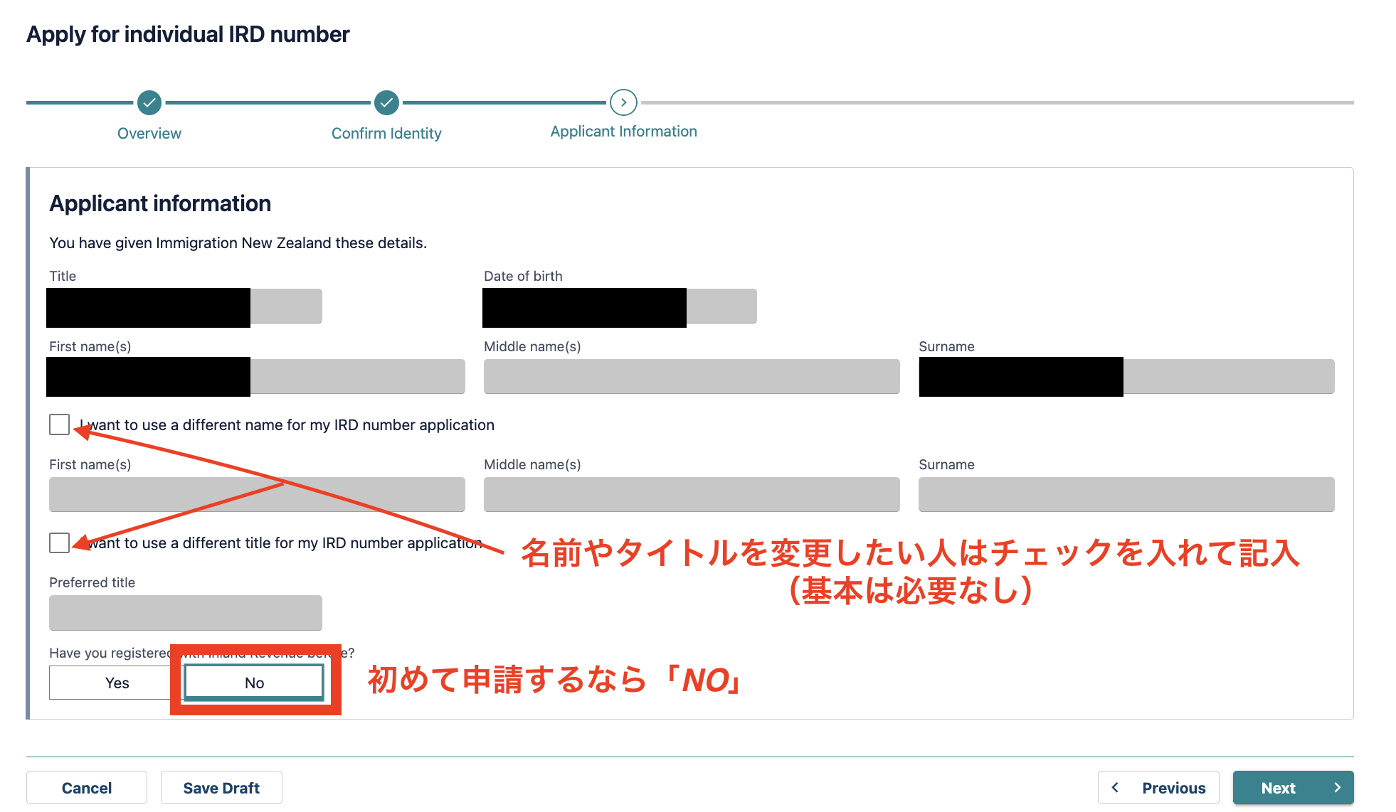 【写真付き】ニュージーランドのIRDナンバーの申請方法｜必要書類や発行にかかる日数、手順を徹底解説！｜NZワーホリ完全ガイド